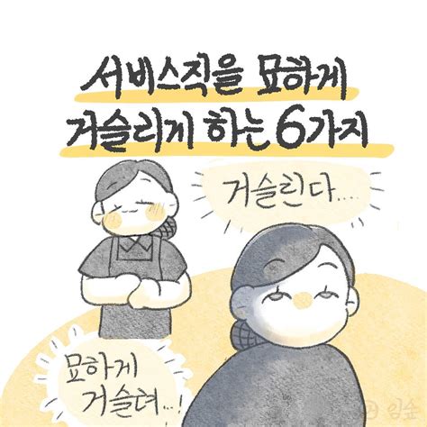 임숲 ︎ 인스타툰 다른 가설도 제안 받아요 Instagram