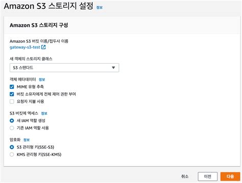 AWS Storage Gateway로 NFS 파일 공유를 탑재하고 Amazon S 버킷에 매핑해 보기 DevelopersIO