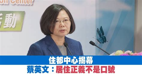 Re 新聞 民進黨：柯文哲5萬戶社宅政見 達成率只有2512 Gossiping板 Disp Bbs
