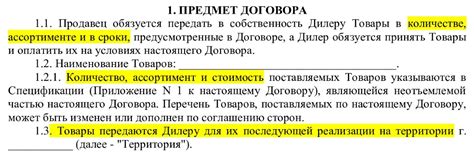 Что такое дилерский договор по ГК РФ в 2025 году