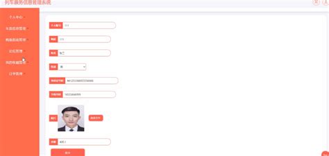 基于ssm框架列车票务信息管理系统 Csdn博客