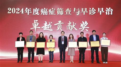 我院在第十一届国家癌症中心学术年会获多项荣誉 河北医科大学第四医院