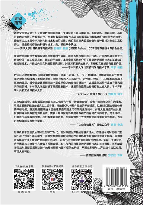清华大学出版社 图书详情 清华大学出版社 图书详情