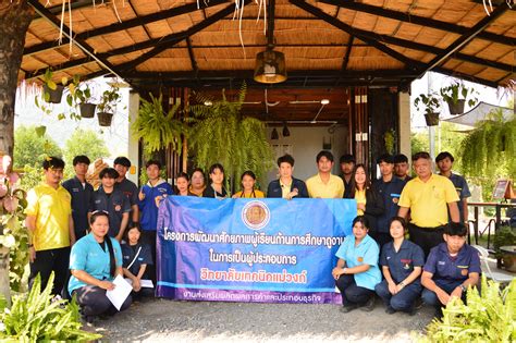 📢 วิทยาลัยเทคนิคแม่วงก์