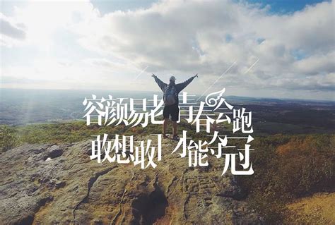 2023最新激励努力的图片唯美 激励努力的图片唯美大全 配图网