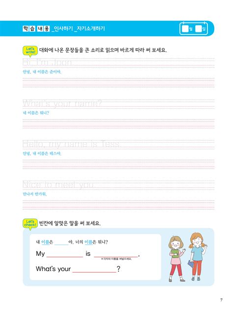 알라딘 미리보기 초등 영어 교과서 단어and문장 따라쓰기