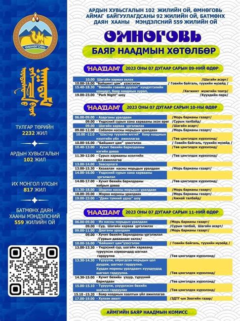 Өмнөговь аймгийн Харваачдын холбоо Dalan Zadagad