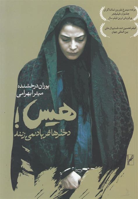 فیلم های ایرانی درباره تجاوز و تعرض ؛ از خانه دختر تا ابلق