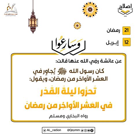 صور إسلامية On Twitter Rt Qeymm عن عائشة أم المؤمنين رضي الله عنها