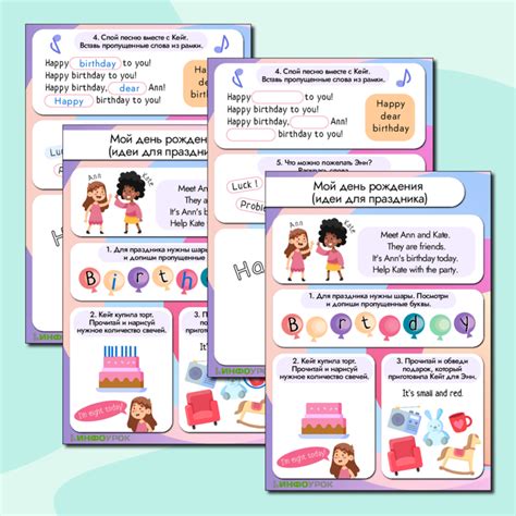 Рабочий лист для урока английского языка 2 класс Мой день рождения идеи для праздника My