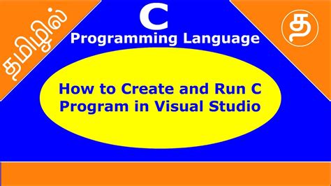 How To Create And Run C Program How To Compile And Run C Program C