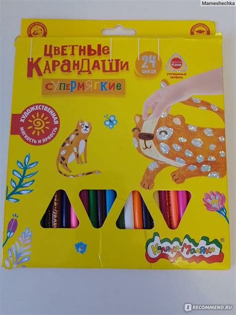 Цветные карандаши Каляка-Маляка Цветные супермягкие карандаши. 24 цвета ...