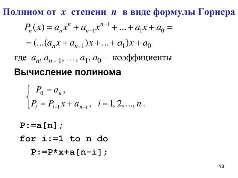 Рекуррентные алгоритмы Основы программирования презентация онлайн