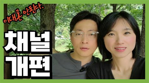 꼭~ 남들처럼 유튜브 할 필요는 없잖아요 Youtube