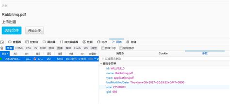 关于后台接收参数的问题 · Issue 2708 · Fex Teamwebuploader · Github