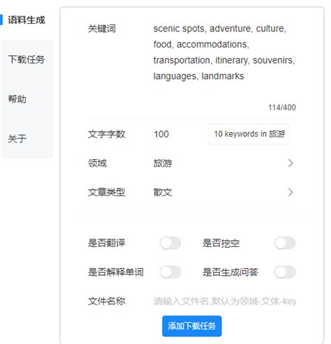n 我是如何开始我的第一个开源项目的呢 我的第一个项目生成英文试卷是一个很low的套皮项目但是让我认识到了做出有价值的项目和做出有