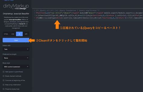 HTMLCSSJavaScriptを整形チェックしてくれるDirty Markupを使おう WEB業界で働く人や興味がある人に役立つ情報サイト qamカム