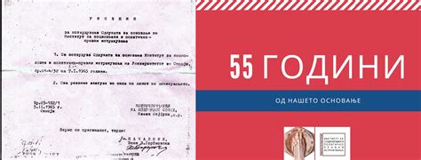 Институт за социолошки и политичко правни истражувања УКИМ Скопје