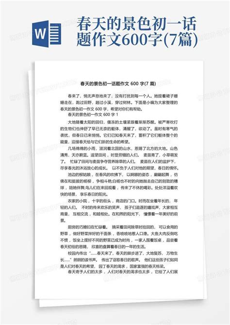 春天的景色初一话题作文600字7篇word模板下载编号qnrkaevg熊猫办公