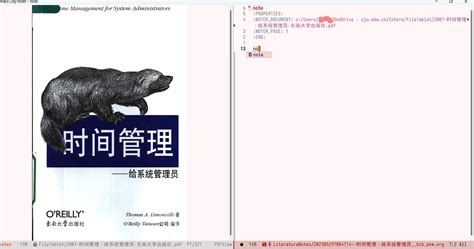 想求教一下org Noter以及补全页面字体为何不一致 Org Mode Emacs China