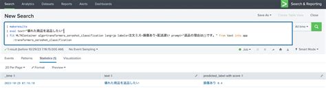 深層学習を用いたテキスト分析：splunk Dsdlの新しいユースケース Splunk
