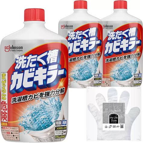 カビキラー 洗たく槽 塩素系液体タイプ カビ取り剤 550g×3本 お掃除用手袋つき の激安・特価・セール情報｜激安特価セール情報まとめ
