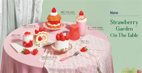 딸기는 단어 그 자체로 새콤달콤 기분이 좋아지는 새빨간 지금 제철맞은 과일 입니다