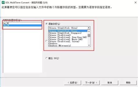 小白教程（九） Multiterm术语管理软件使用（上） 知乎
