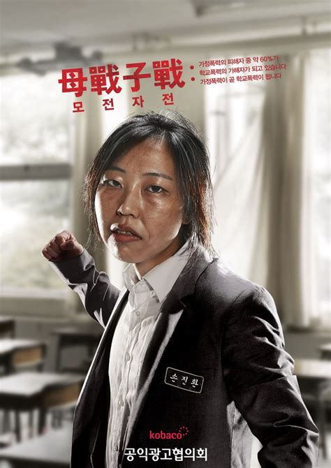 주요사업 공익광고 공익광고 대한민국 공익광고제 공익광고제역대수상작 한국방송광고진흥공사 Poster Design Advertising Fictional Characters