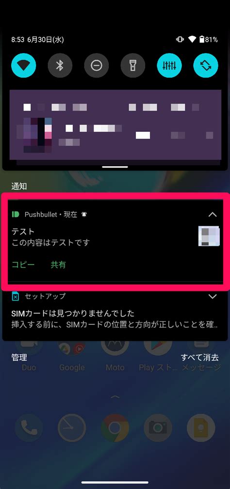 PythonでPushbullet用のライブラリをインストールし使用する Men of Lettersメンオブレターズ 論理的思考 業務改善 プログラミング