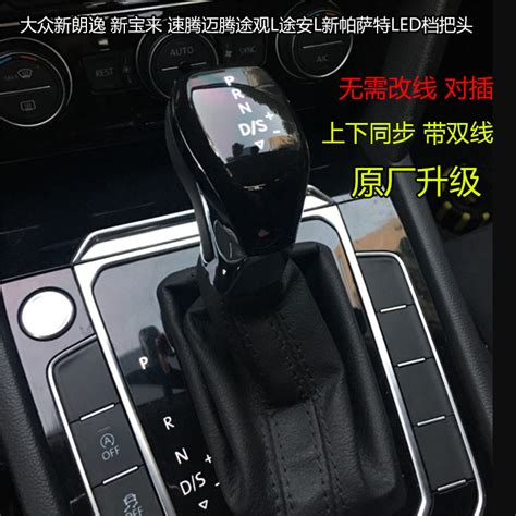 大众车档杆图片大众档杆图片 伤感说说吧