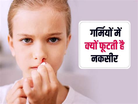 Push Up Nosebleed At Lois Katz Blog