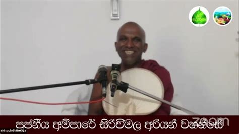 ධම්ම දේශණාව සහ ධම්ම සාකච්ඡාව Youtube