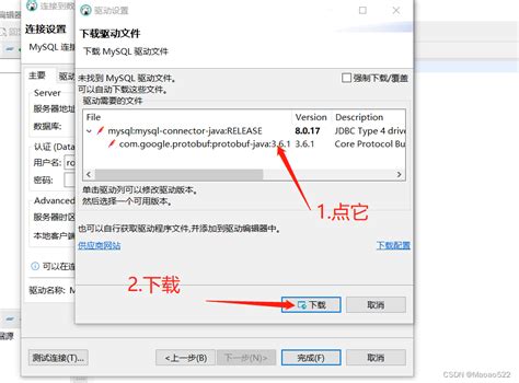 dbeaver连接 mysql数据库出现 com mysql cj jdbc driver报错 dbeaver com mysql cj