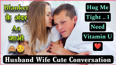 Morning Cute Conversation Husband Wife Cute Conversation Youtube