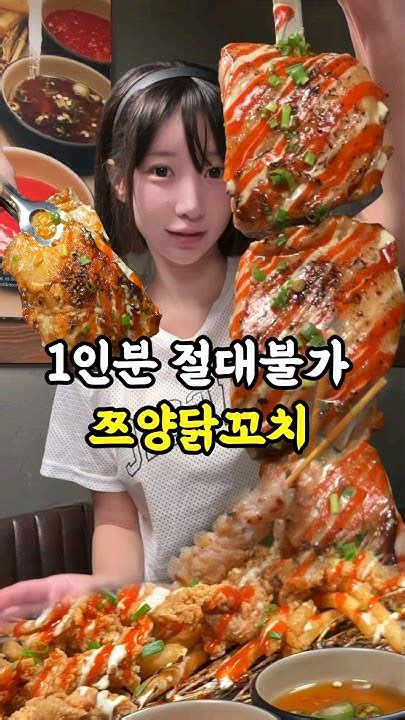 혼자 절대 다 못먹는 대왕 닭꼬치 먹방브이로그 Youtube