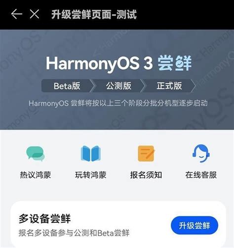華為鴻蒙30正式版7月底發佈，外媒：華為鴻蒙將徹底破圈