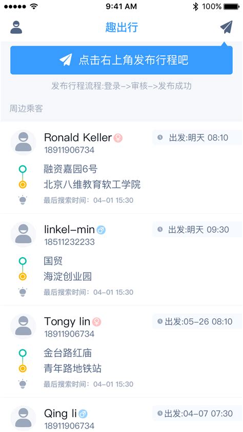 顺风车软件：趣出行app 软件测评 搜狐