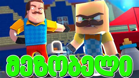 ჯუმბერა ჩამოვიდა ამერიკიდან მაინკრაფტში მეზობელი 22 Youtube