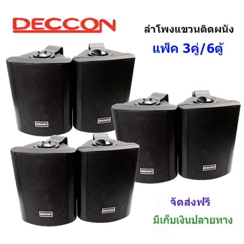 ลำโพงแขวน ตู้ลำโพงพร้อมขาติดผนัง 5 นิ้ว 500วัตต์ รุ่น Soon 5 Black 3