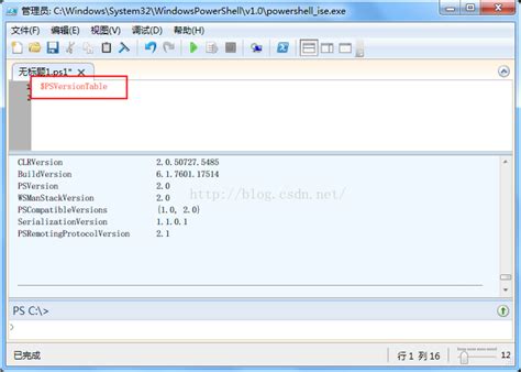 试读—windows powershell实战指南（第2版） csdn博客