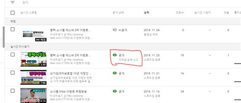 유튜브 라이브 방송할때 브금 깔았다고 바로 저작권 침해 신고 들옴 자유게시판 평택여지도