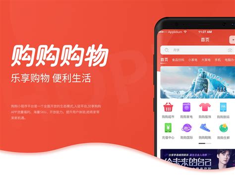 购购购物平台界面设计界面电商ui界面小程序界面motesdesign 站酷zcool