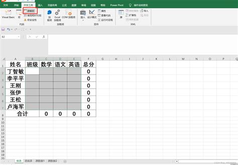 Day1 固定格式的报表自动化操作 Csdn博客 Day1 固定格式的报表自动化操作 Csdn博客