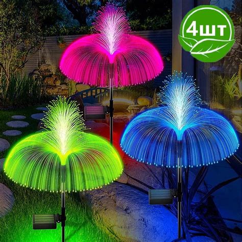 4шт Светодиодный уличный светильник на солнечной батарее для сада дачи садовый декор 7 цветов