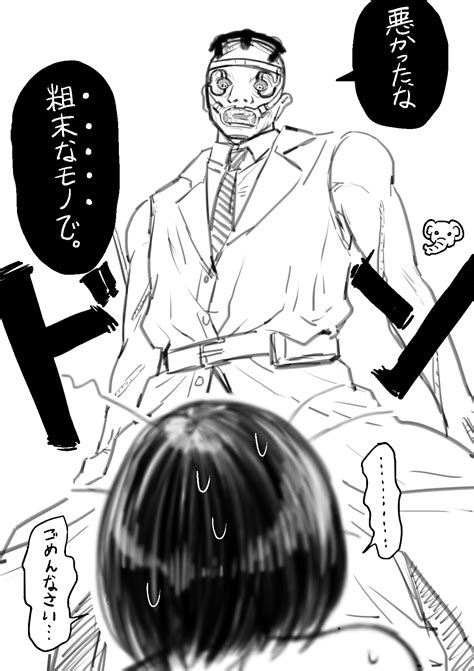 Post 2842295 Dead By Daylight Feng Min The Doctor Comic