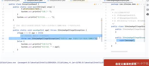 Java异常 Csdn博客