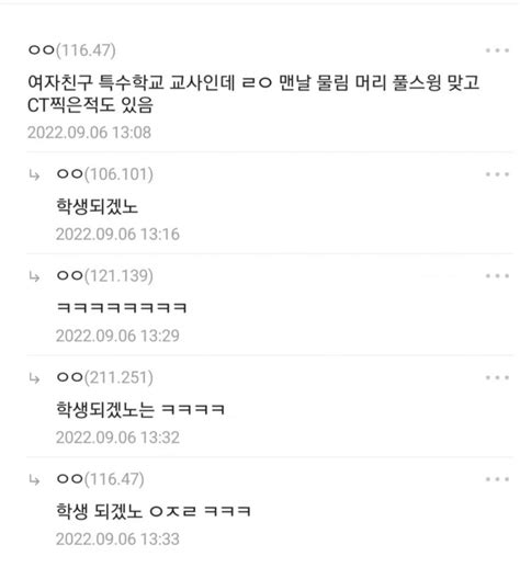 여친이 특수학교 교사라는 디시인 유머 움짤 이슈 에펨코리아