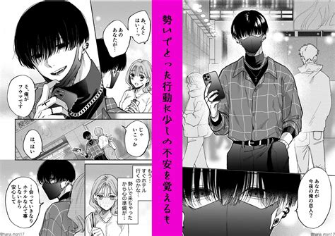 治安悪そうな裏アカ男子に気に入られてしまいました 森の停留所 特集ページ Download Otome Doujin Situation