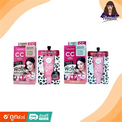 Cathy Doll Speed White Cc Cream Spf Pa G